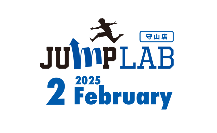 JUMP LAB | 愛知・名古屋のトランポリンパーク。子どもから大人まで楽しめるアスレチック施設です。